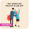해외 성매매에 대한 예방교육과 법 집행 강화” 네이버 블로그